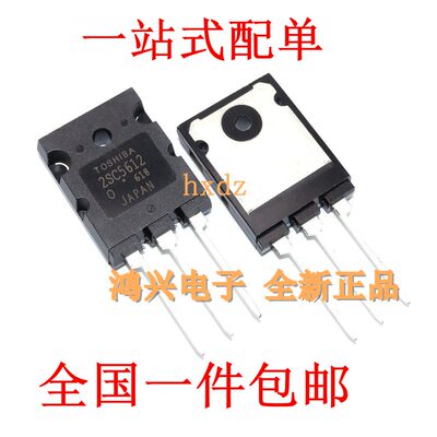 2SC5612 超声波大功率三极管C5612 22A2000V 220W 全新供应直销