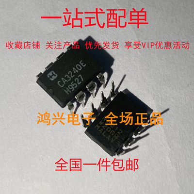 全新 CA3240E 双运算放大器 直插DIP-8 进口