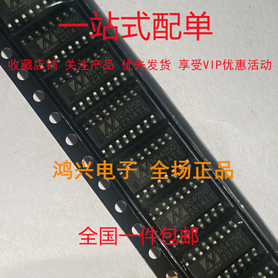 贴片 NS4250 SOP-16 2*3W智能音频功放 第二代超长续航 原装正品