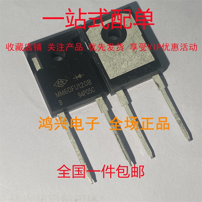 MM60FU120B 现货 TO-247 60A 1200V 快恢复二极管