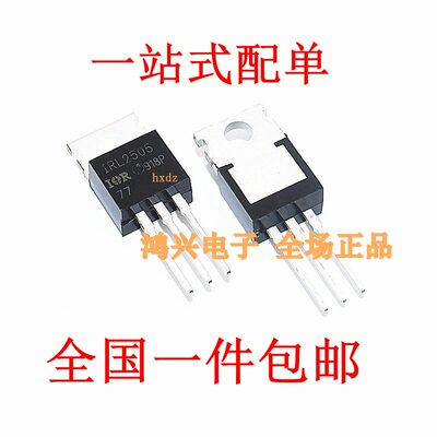 场效应管 IRL2505PBF IRL2505 60V 100A TO-220 N沟道mos管 现货