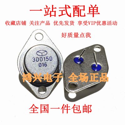 3DD15D大功率金封三极管3dd15d逆变器大芯片现货直销全新供应包邮