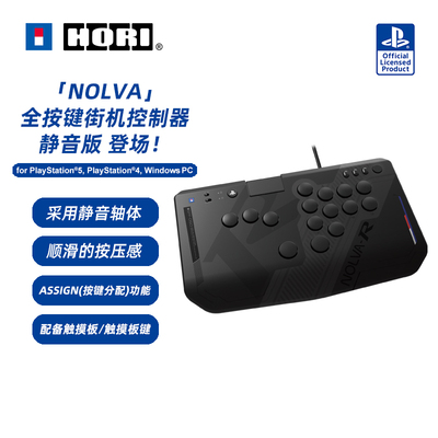 HORINOLVAL静音控制器PS5/PC