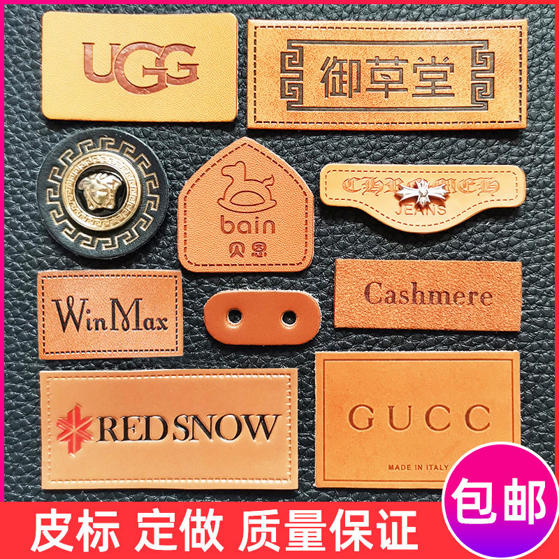 箱包皮标皮牌可定PU皮革压花变色牛仔裤五金皮牌牛皮标拿样