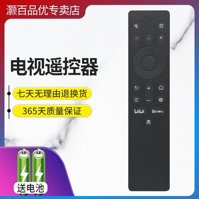 灏百 适用TCL电视机遥控器RC701A通用量子点电视55 65 75P 85P11雷鸟