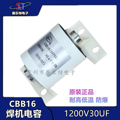1200V/30UF焊机无感吸收电容