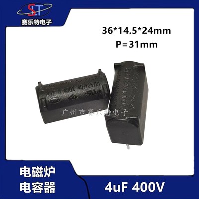 BM275VAC400VDC电磁炉电容