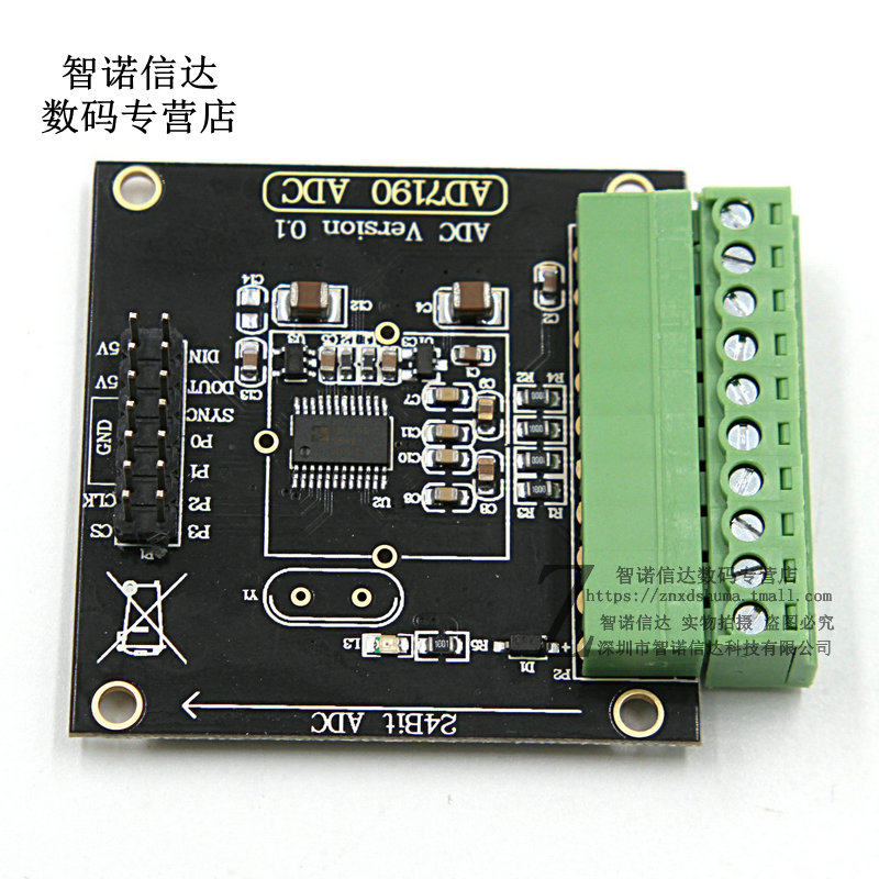 AD7190数字称重模块 24位数模转换器压力传感器高精度ADC模块_虎窝淘