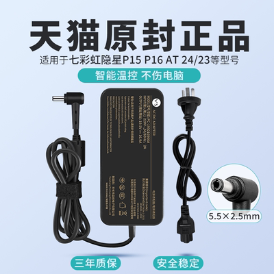 【当天发货】七彩虹隐星充电器