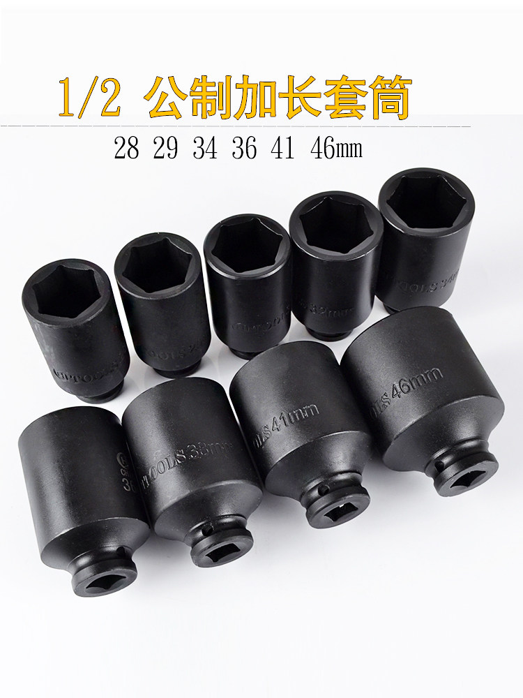 1/2小风炮电动扳手加长六角套筒气动工业级28/29/34/38扳手套筒