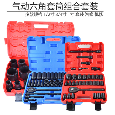 套筒组套重型套筒加长加深