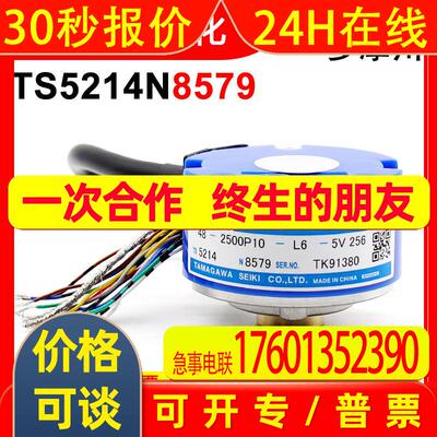 TS5214N8579多摩川编码器全新原装OIH48-2500P10-L6-5V