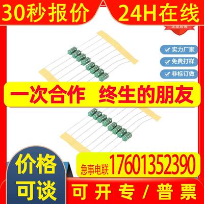 专业工厂插件编带0512色环电感2W 68UH/680K 82UH/820K可成型