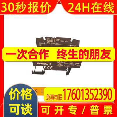 魏德米勒Weidmller继电器TOS 12VDC/48VDC 0,5A  8950910000