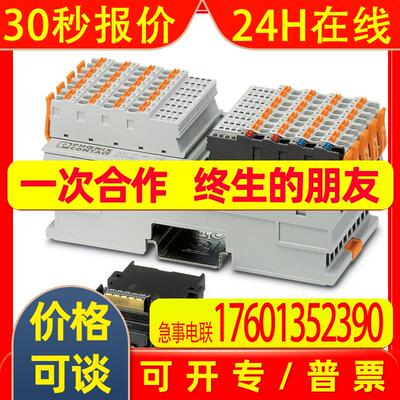 菲尼克斯I/O模块AXL F DI64/1 2F - 2701450全新