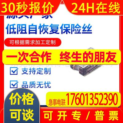 TYPE-C插头用陆海低阻贴片自恢复保险丝0805 2A 6V SL0805200