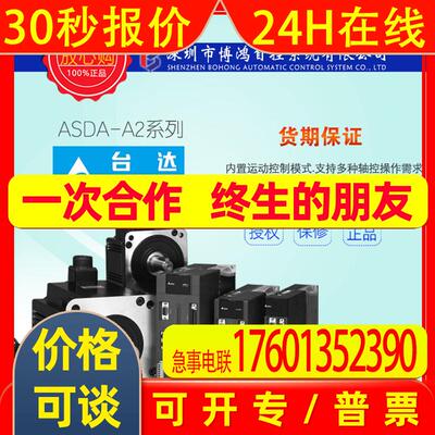 台达伺服电机ECMA-C11010RS无刹车1KW马达ECMA-C11010SS带刹车