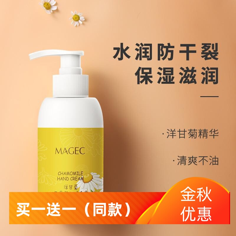 芊茗草洋甘菊保湿凝润护手霜200ml秋冬防干裂粗糙修护滋养润手霜