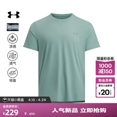 安德玛【爆冷系列】UAIs