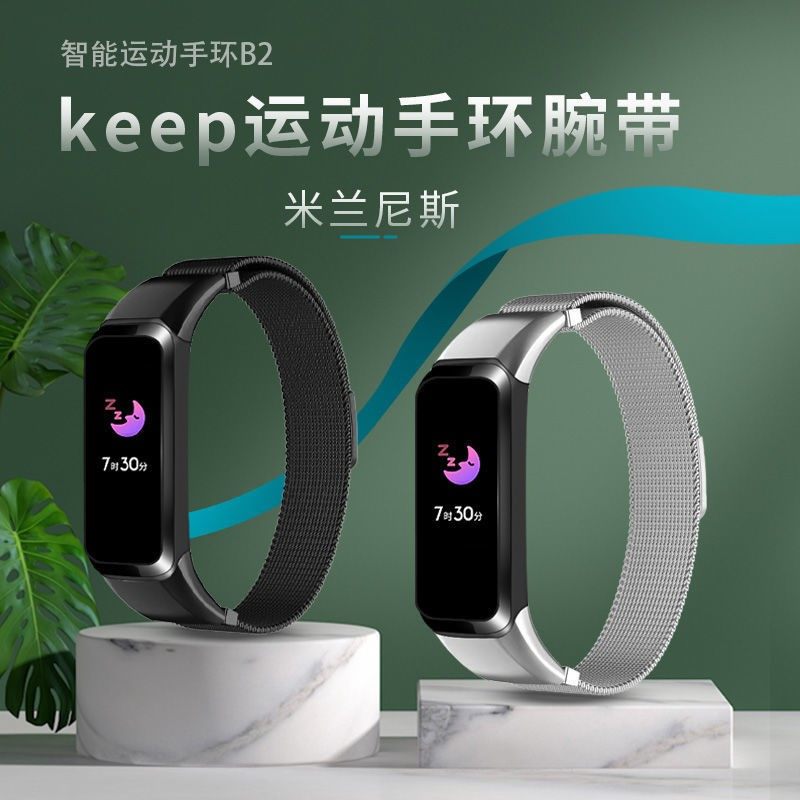 keepb4手环上市时间,keep可能出b4手环吗,keep手环4什么时候出_大山谷图库