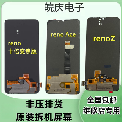 适用于oppoACE原装拆机屏幕总成
