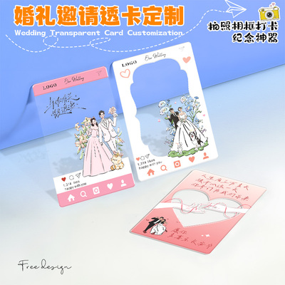 婚礼感谢卡定制拍照透卡亚克力