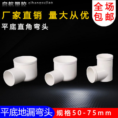 PVC50下水管洗衣机地漏专用弯头