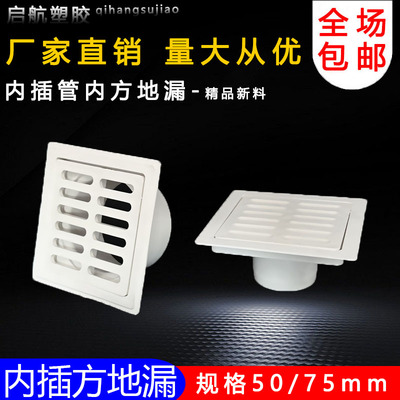 50pvc方形地漏75加厚简易盖板