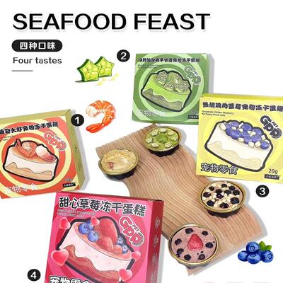 猫咪狗狗草莓甜心冻干蛋糕