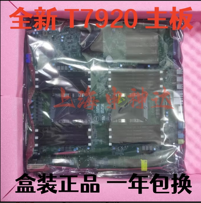 全新T7920工作站主板Dell/戴尔