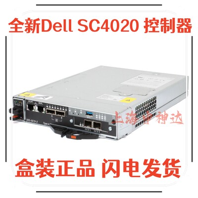 全新dellSC4020存储控制器