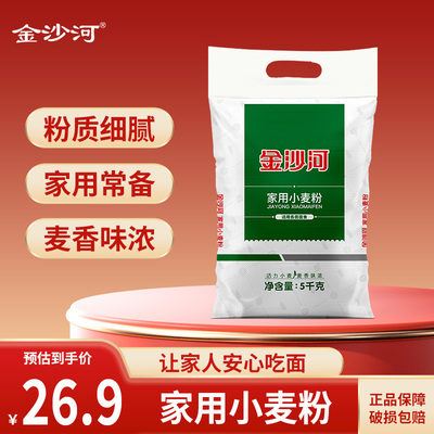 5kg家用小麦粉面粉金沙河