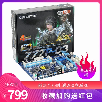 技嘉Z77P-D3LGA1155主板DDR3