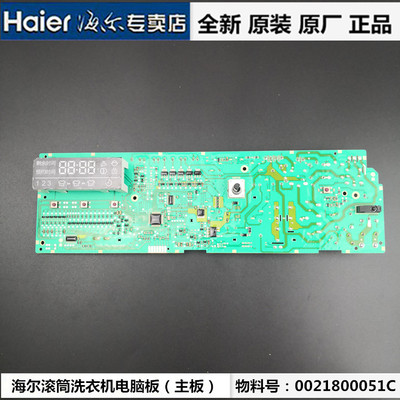 海尔滚筒洗衣机电脑板XQG70-BX12266A,XQG90-BX12288A主板 控制板