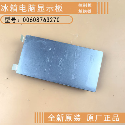 海尔冰箱电脑板显示板