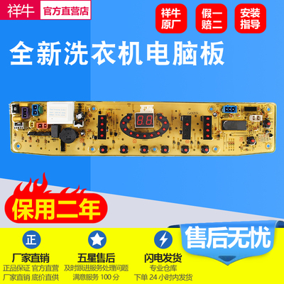 美的洗衣机电脑板MB5025
