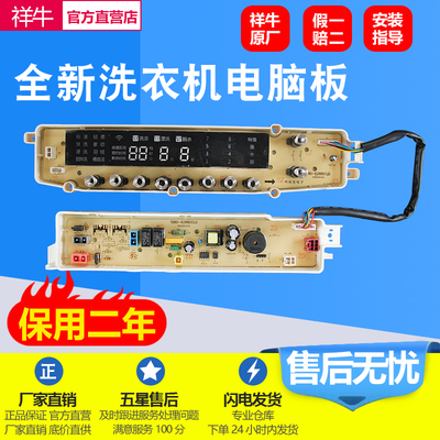 小天鹅电脑板主板TBM80-7088DCLG