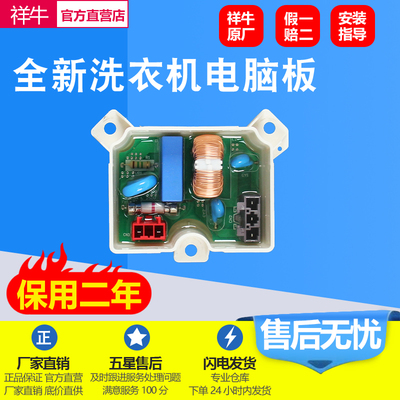 祥牛LG滤波板E6201EC2002K/R
