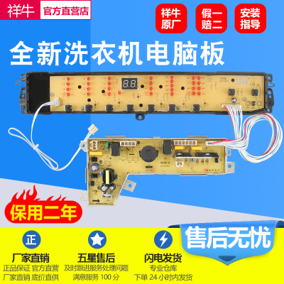 适用海尔电脑板TQS100-Z1788