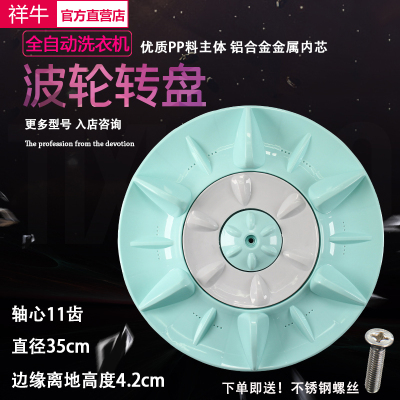 松下洗衣机波轮盘XQB60-P600U XQB60-P610U XQB60-P620U转盘水叶