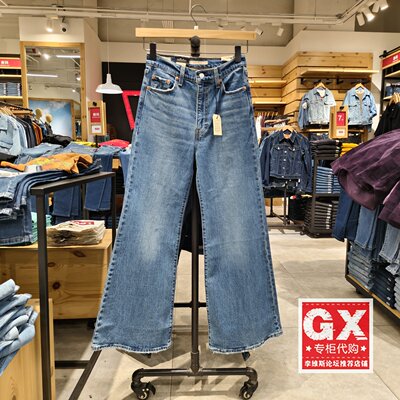 专柜正品Levis李维斯 RIBCAGE高腰宽松微喇牛仔女裤 A7503-0009