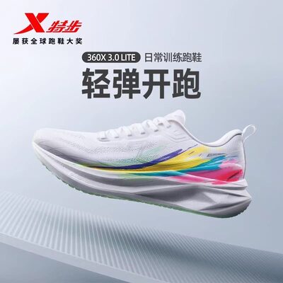 特步360XLITE跑步鞋男鞋网面减震