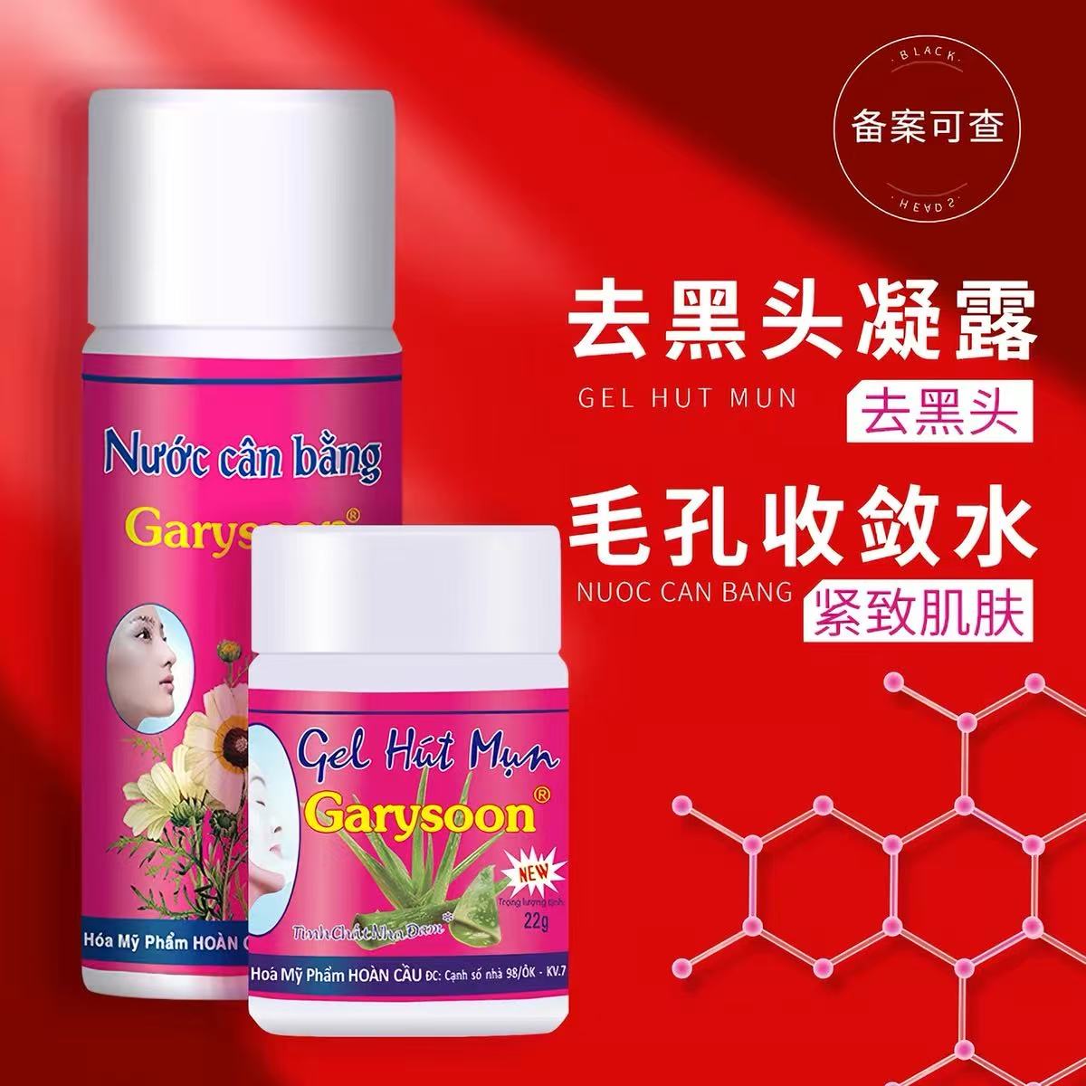 泰国老牌芦荟撕拉去黑头导出液鼻贴收缩毛孔凝露清洁紧致肌肤抖音