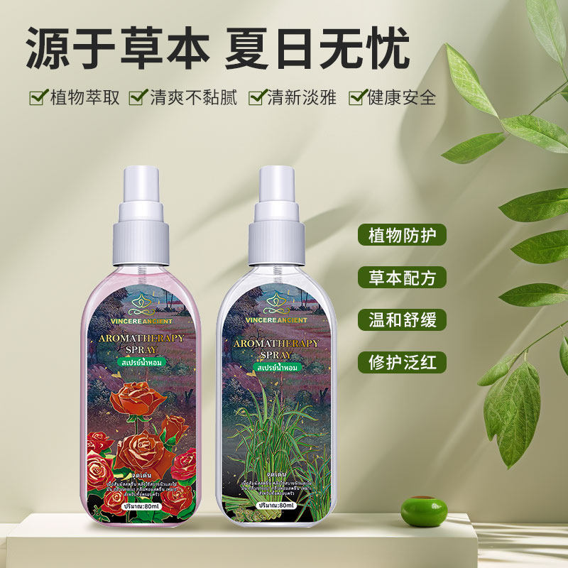 泰国VINCERE驱蚊液户外防蚊喷雾驱蚊水花露水防蚊神