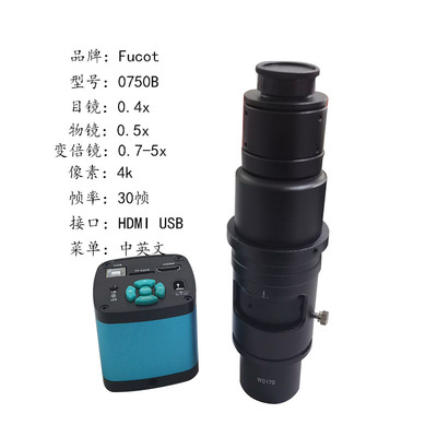 FUCOT显微镜镜头显微镜相机