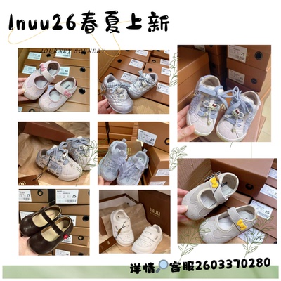 Inuu26春童鞋上新uus 麦奇奇诺鼠amber 儿童运动鞋宝宝鞋集合店