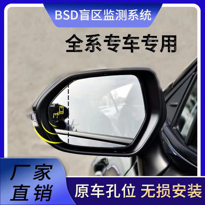 领克盲点监测BSD变道并线辅助