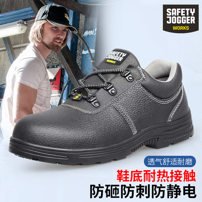 鞍琸宜钢头防砸防刺穿劳保鞋