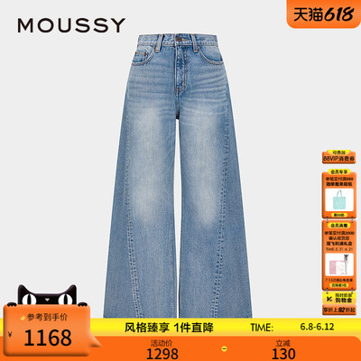 MOUSSY 春季新品复古时髦水洗阔腿裤棉质牛仔裤028ISA11-1641