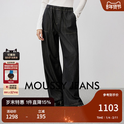 MOUSSY2025秋季新品休闲风通勤复古阔腿牛仔长裤女028IAA11-1020
